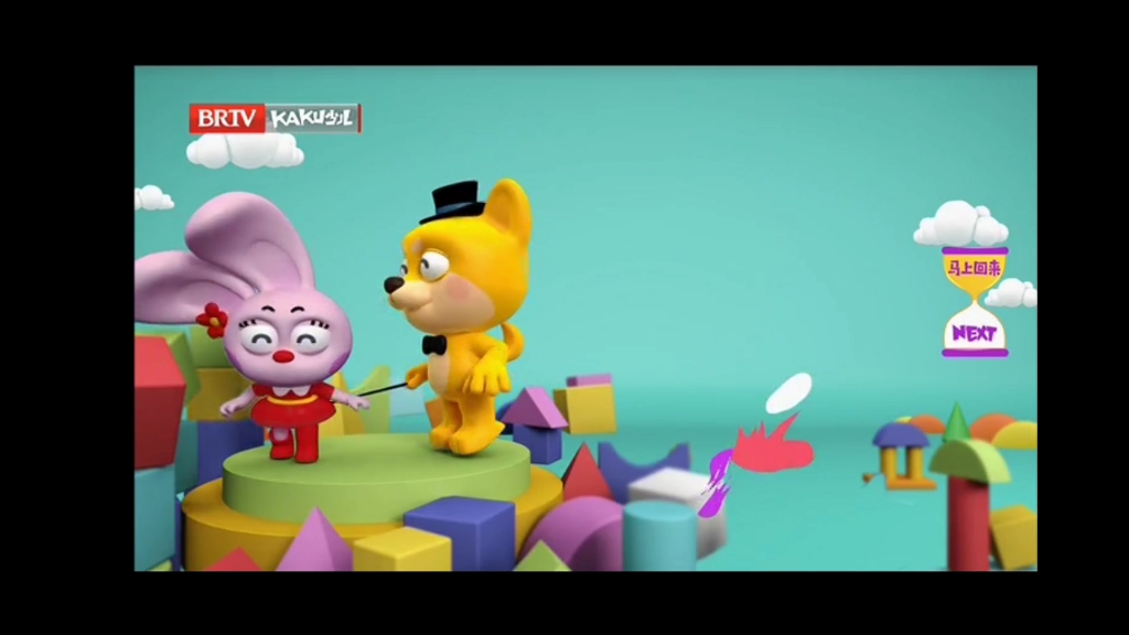 【广播电视】 BRTV-10 卡酷少儿SD版 接下来播出 熊出没之重返地球。