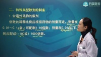 中药药剂学-05散剂
