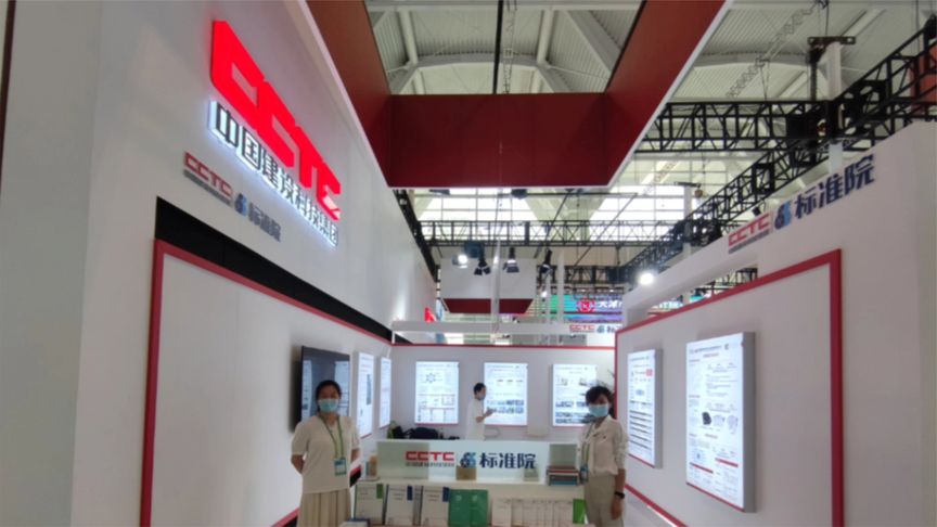 建科小培带你看 天津绿色智慧建筑博览会 中国建筑标准设计研究院