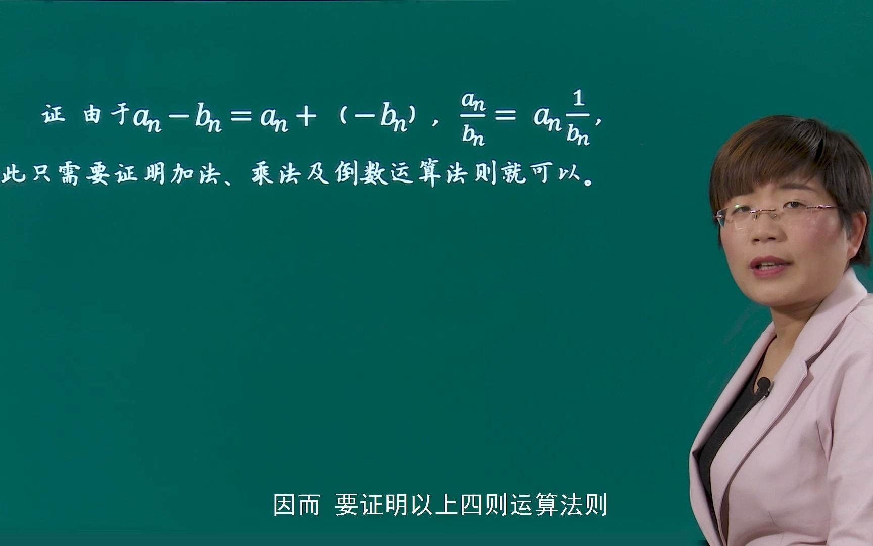 数学分析I_2.4 数列极限的运算法则