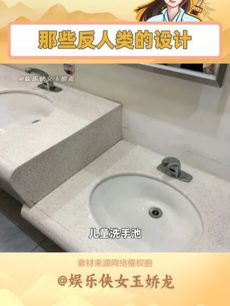 生活上那些反人类的设计 #生活 #设计 #内容启发搜索