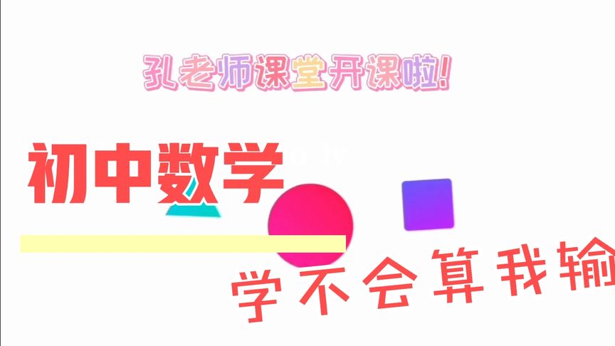 七年级数学,单项式与多项式!