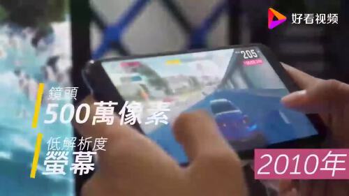10年后手机会变成什么样?