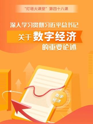 开讲!“#灯塔大课堂 ”第四十八课来了!