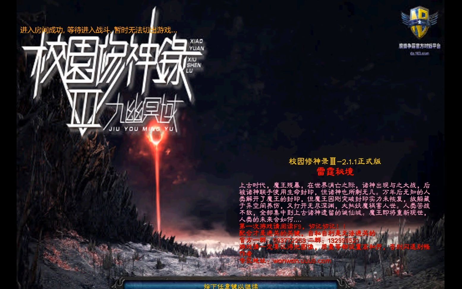 【War3】校园修神录III 2.1.1 单人难4 手把手新手入门流程 图文教程