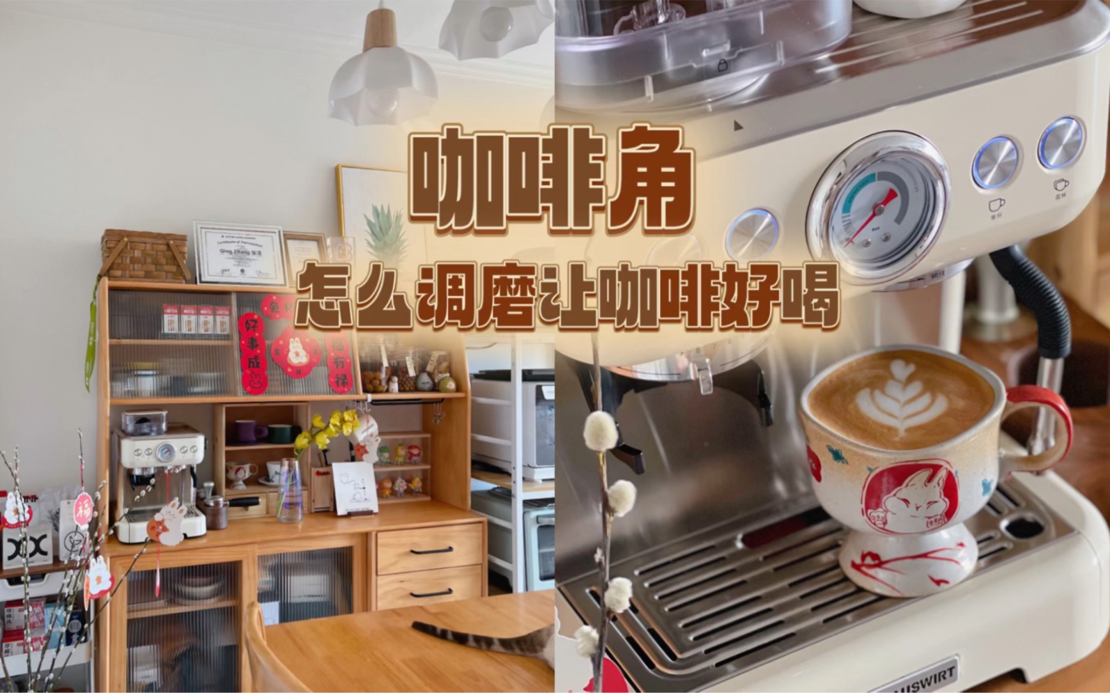 咖啡干货|咖啡机开箱&怎样调磨让咖啡更好喝