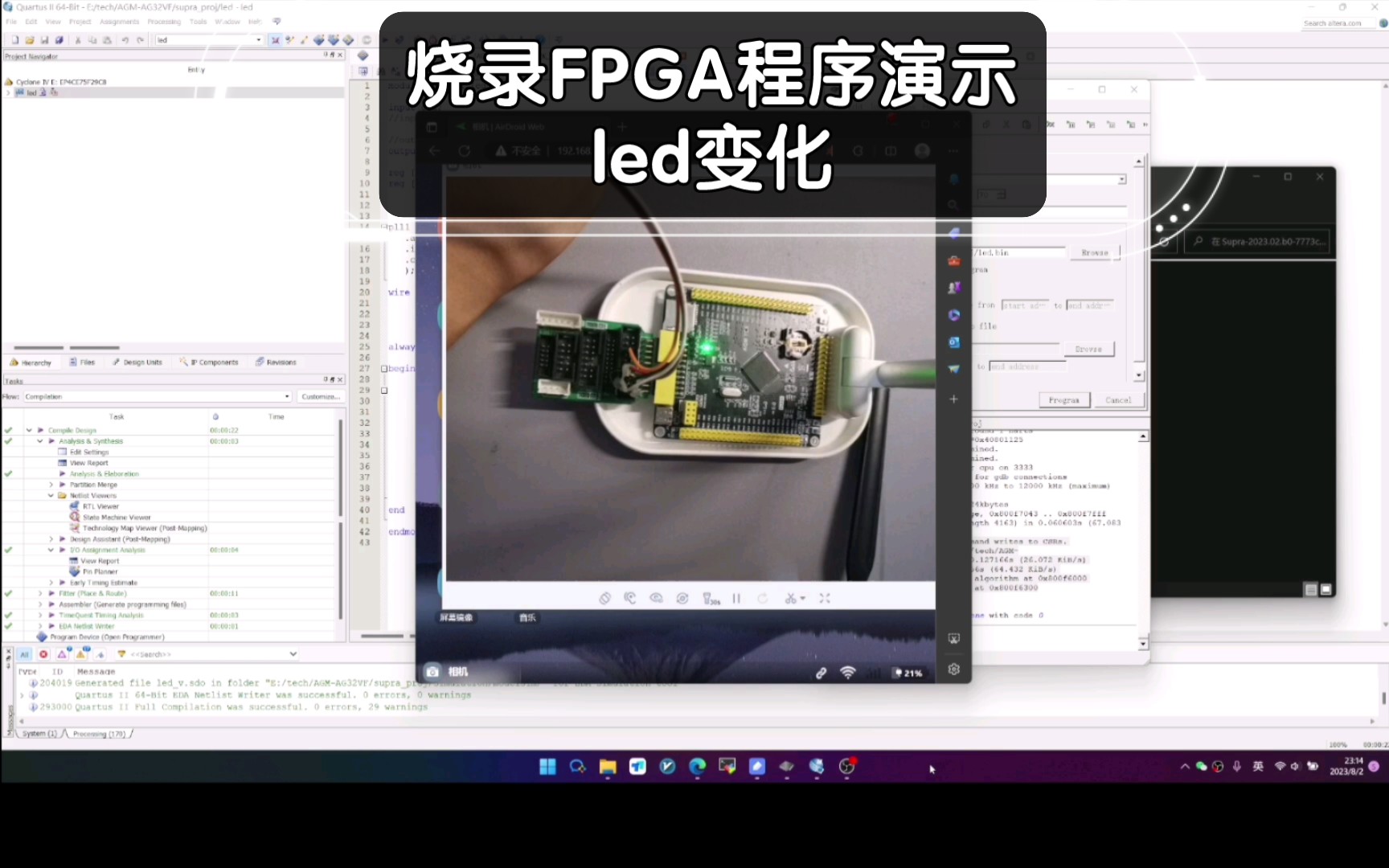 [AG32VF407]国产MCU+FPGA 开发环境Supra及Quartus配置及led控制