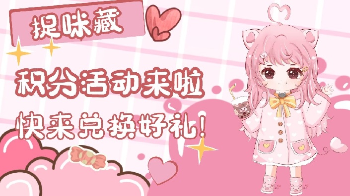 【直播回放】积分兑换活动来啦! 2021年9月5日9点场_网络游戏热门...