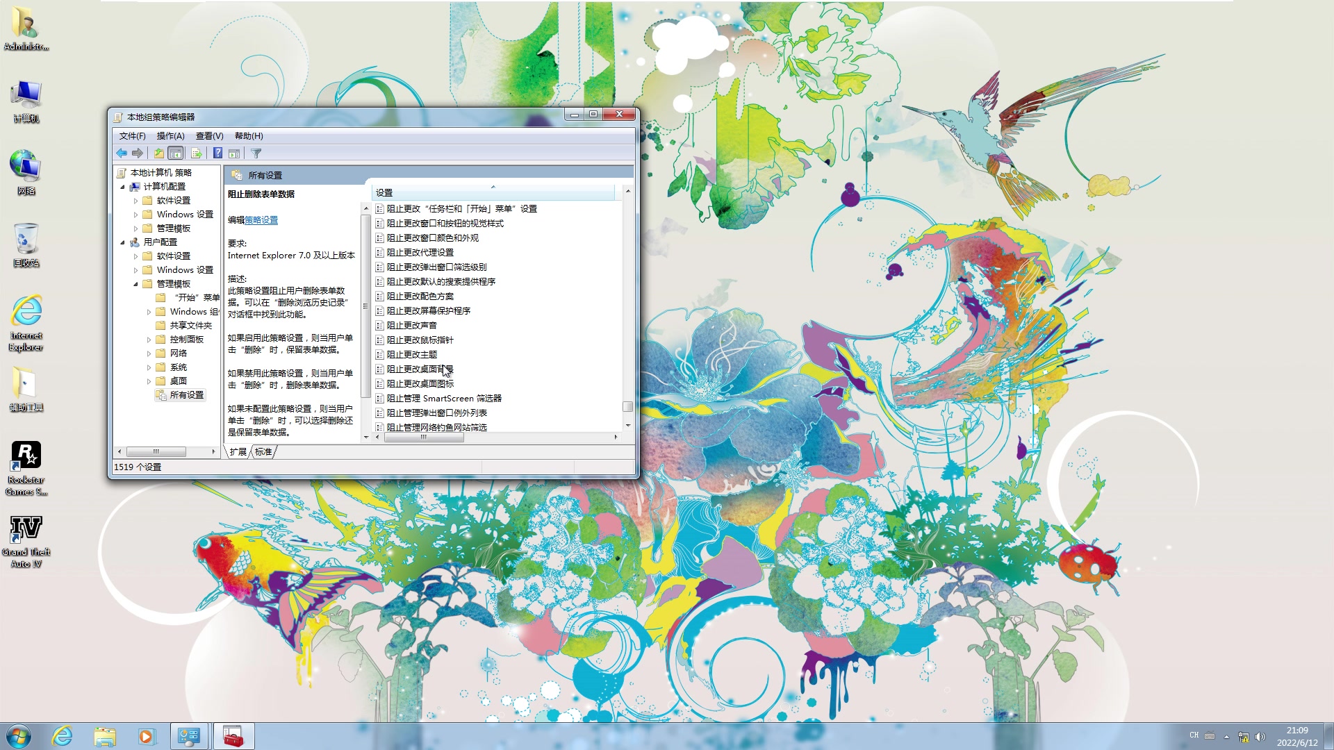 【完美解决】Win7系统如何禁止添加打印机