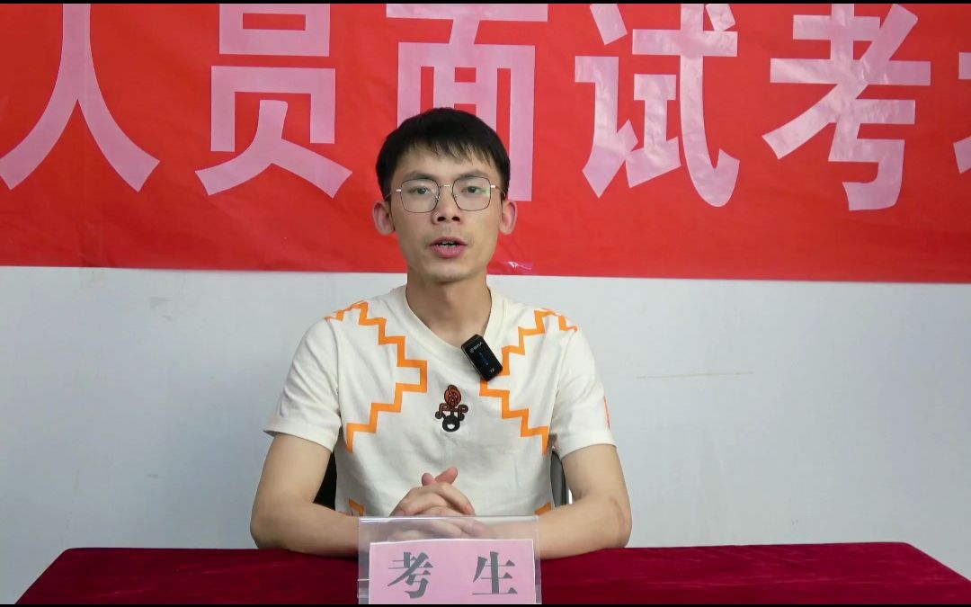 2021年贵州事业单位交通厅面试真题示范作答