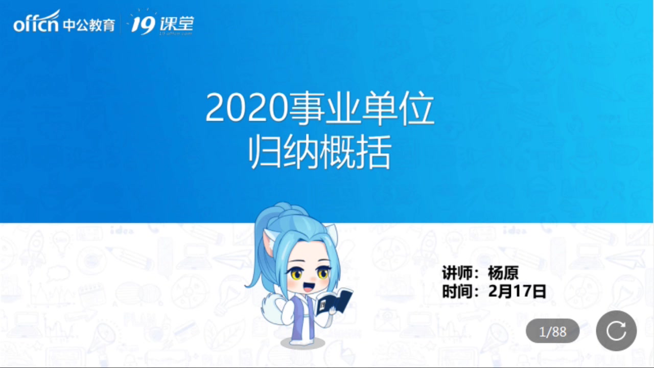 事业单位小科普:事业单位归纳概括(一)