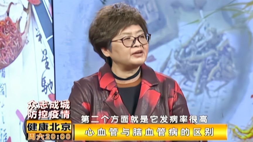 中医专家:心血管和脑血管病是不一样的,脑血管病有这几个症状