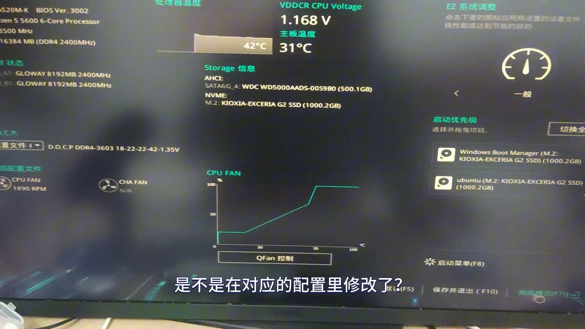 华硕主板怎么调整内存的频率