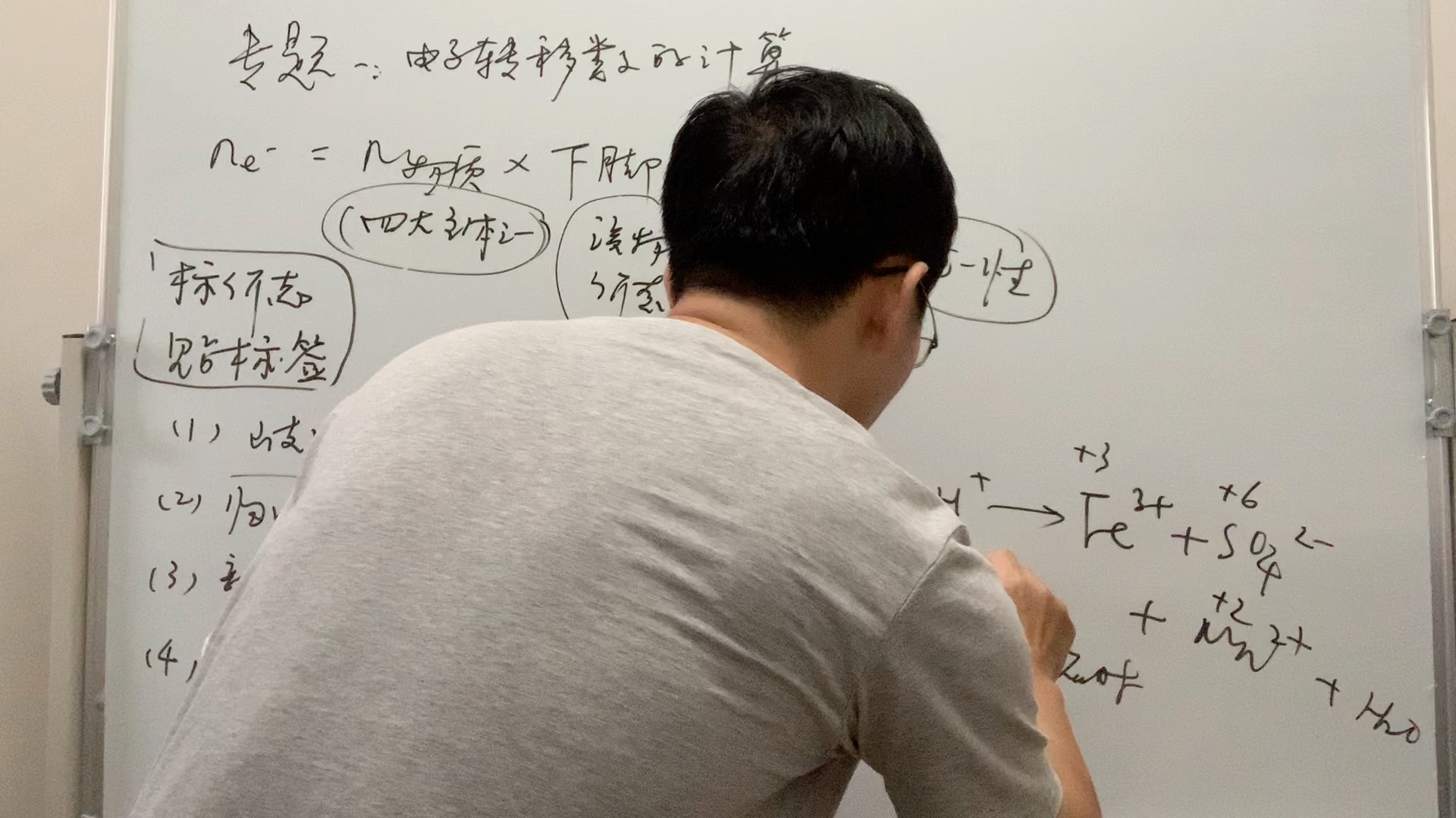 高中化学之电子转移数的计算(3)