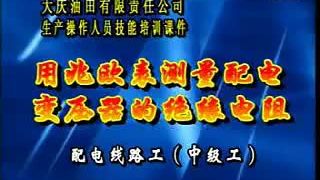 兆欧表测量变压器的绝缘电阻