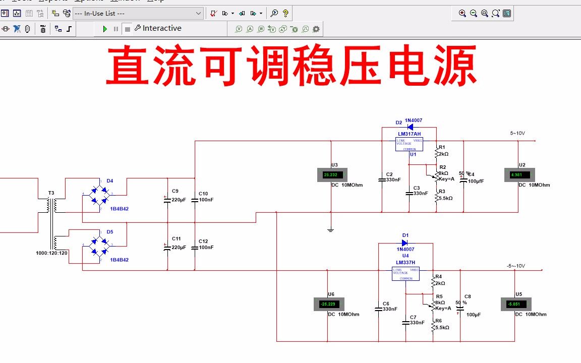 【数电】直流可调稳压电源电路multisim仿真(含仿真+报告)