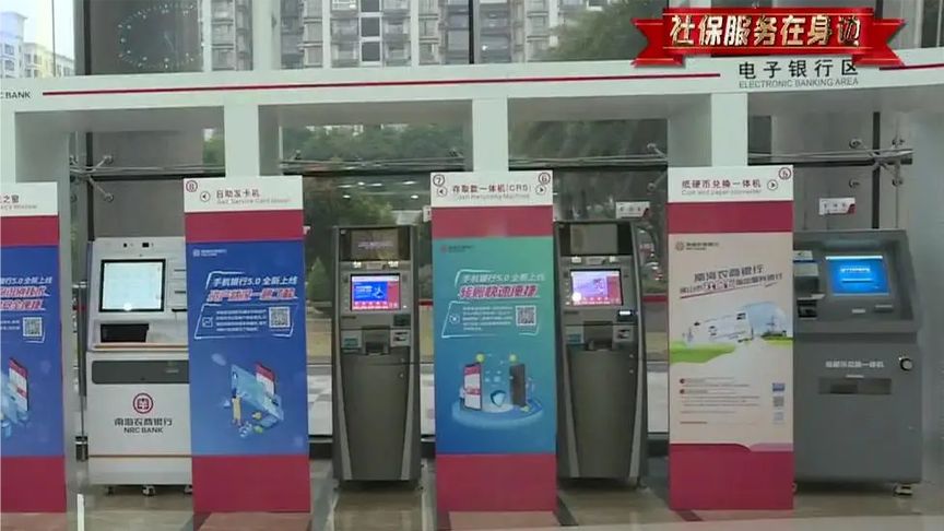 社保卡5分钟即到手 高效办理惠民生