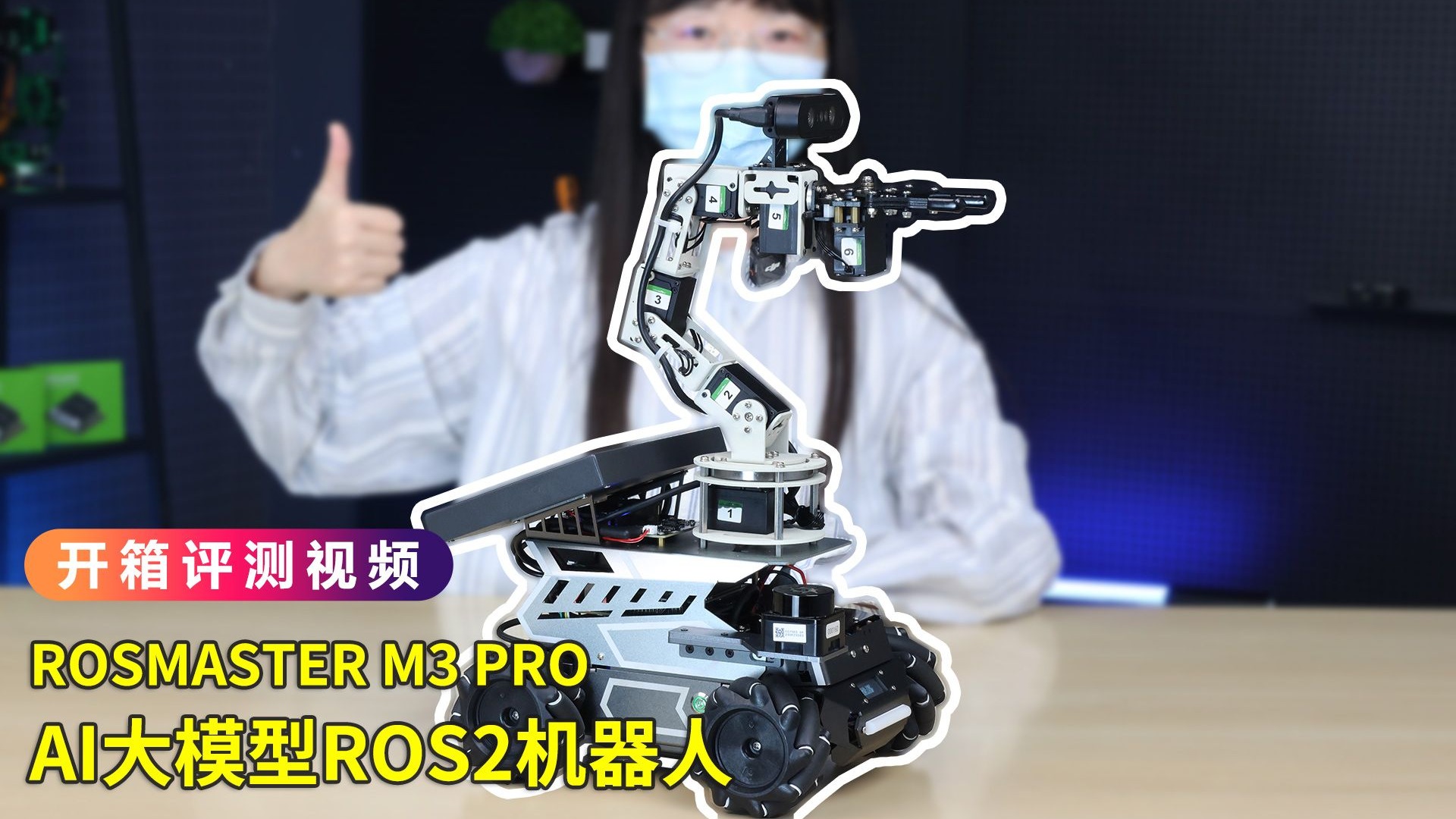 ...机器人!零基础也能学会多种具身智能玩法,轻松实现全场景智能搬运!