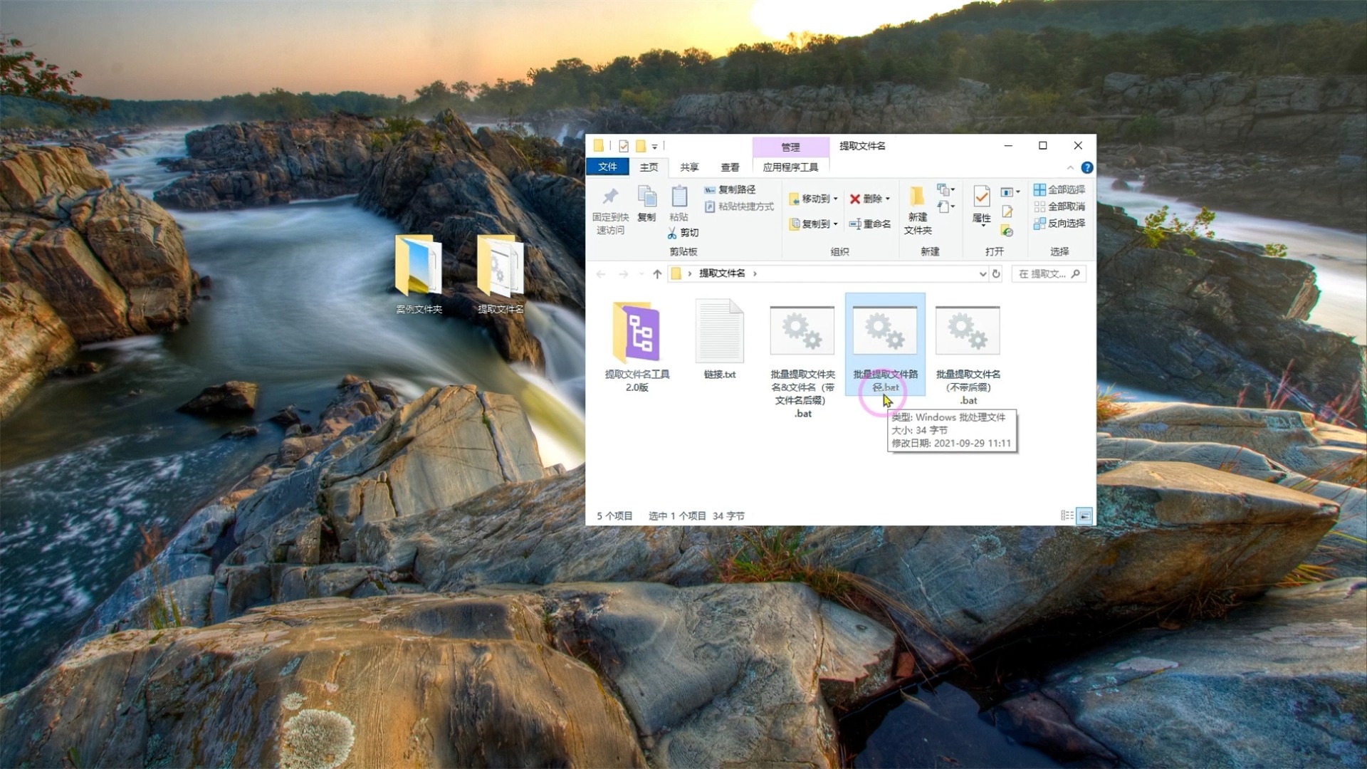 批量提取文件路径文件夹路径子文件夹路径,请看工具,操作步骤