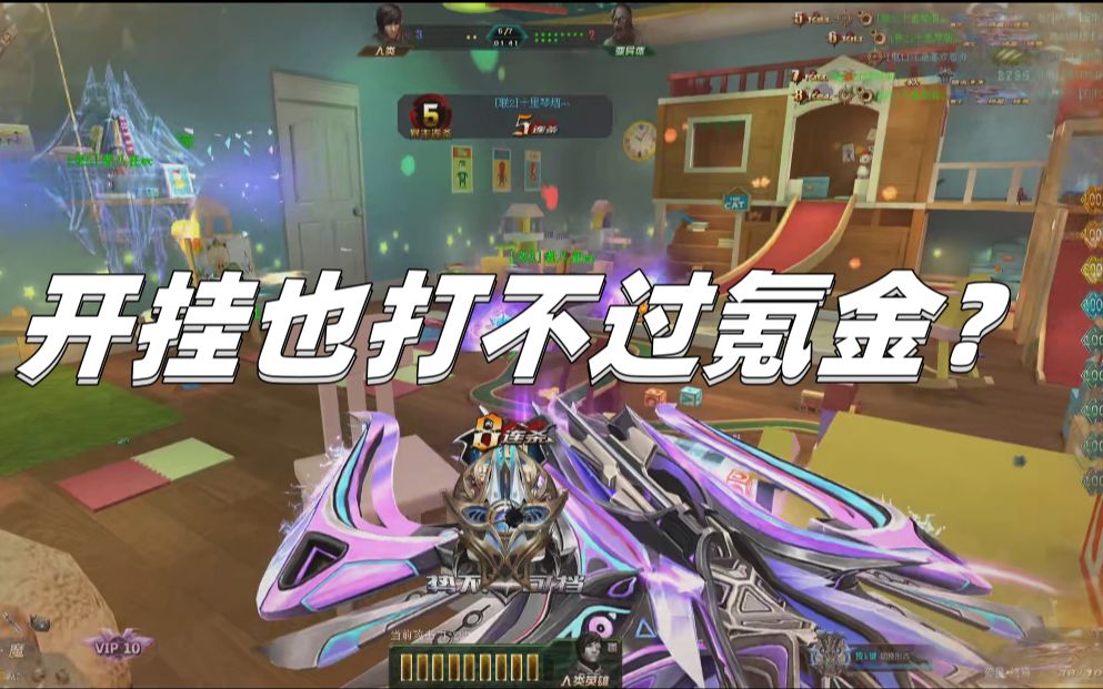 被玩家称为开挂也打不过氪金的模式 !生死狙击充钱也挨揍?_网络游戏...