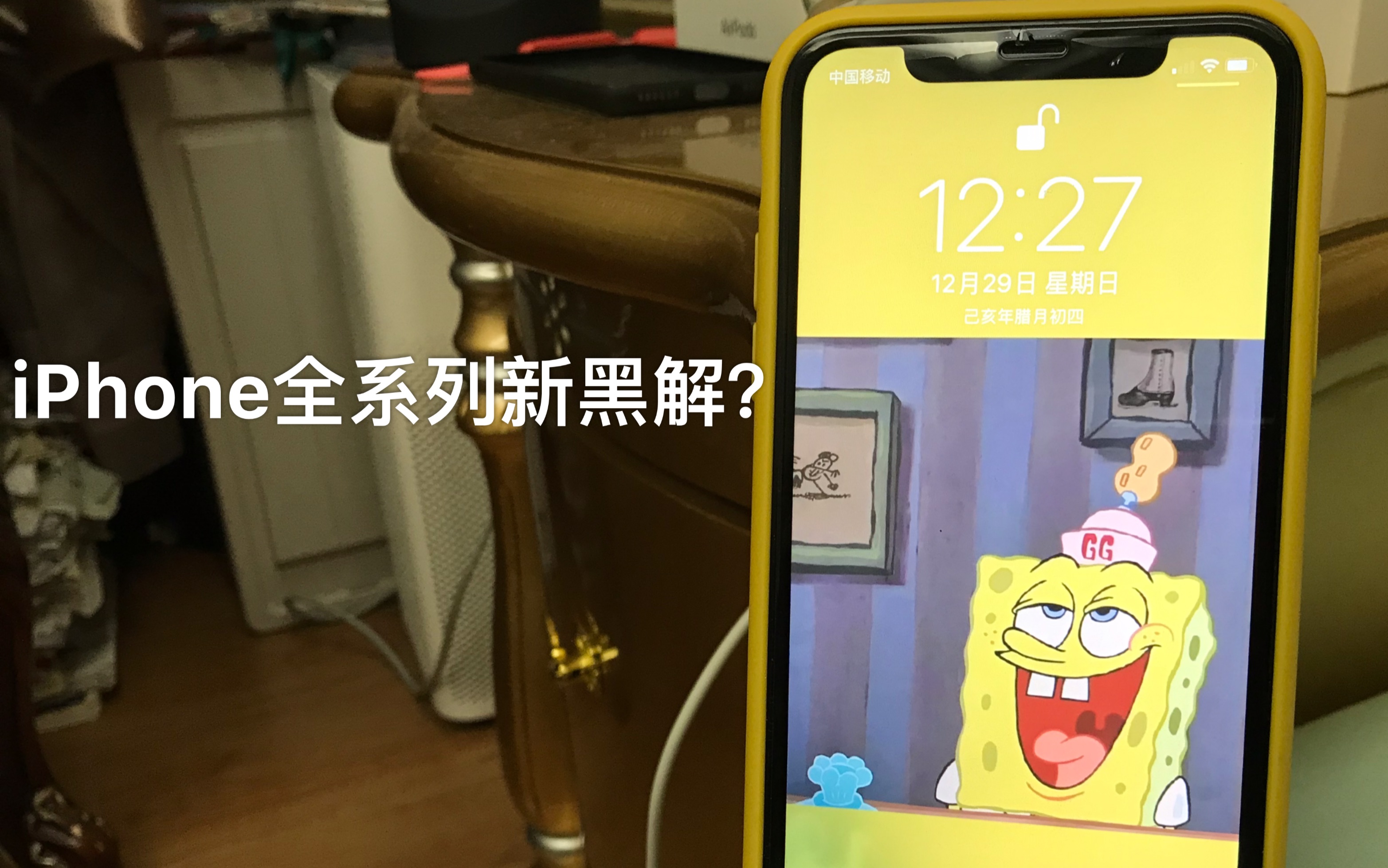 iPhone全系列黑解再次来袭?不限运营商的解锁教程来啦!速度上车!