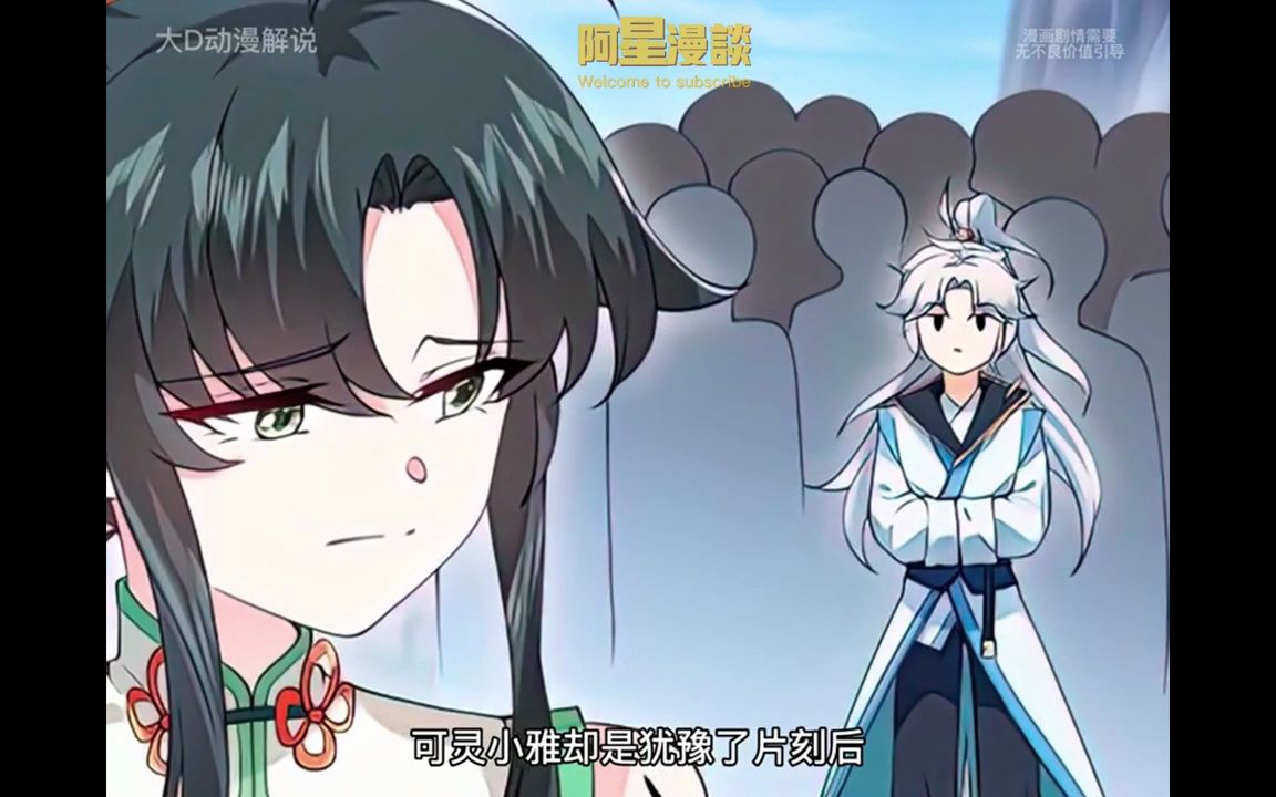 ߔ�漫画最新话《带着修真界仙子们天下无敌》第1~213话 我救了你,...