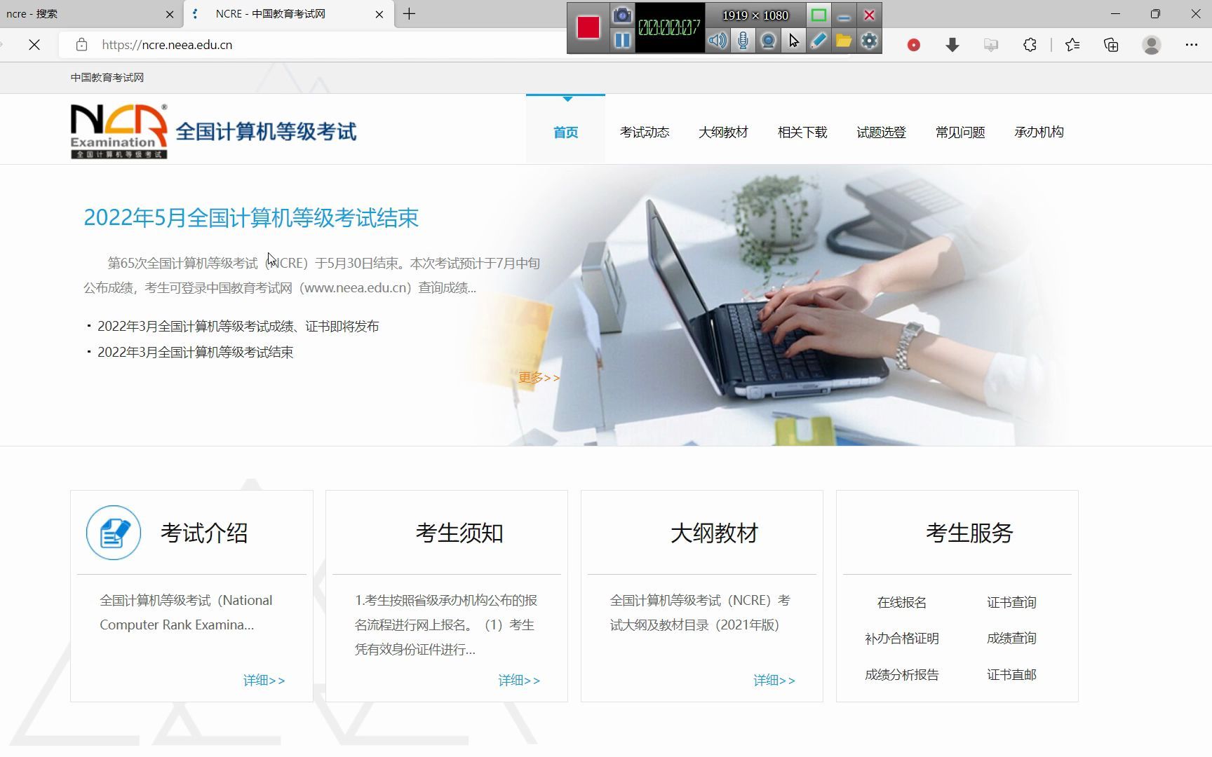 计算机等级考试2022年5月考试成绩公布时间