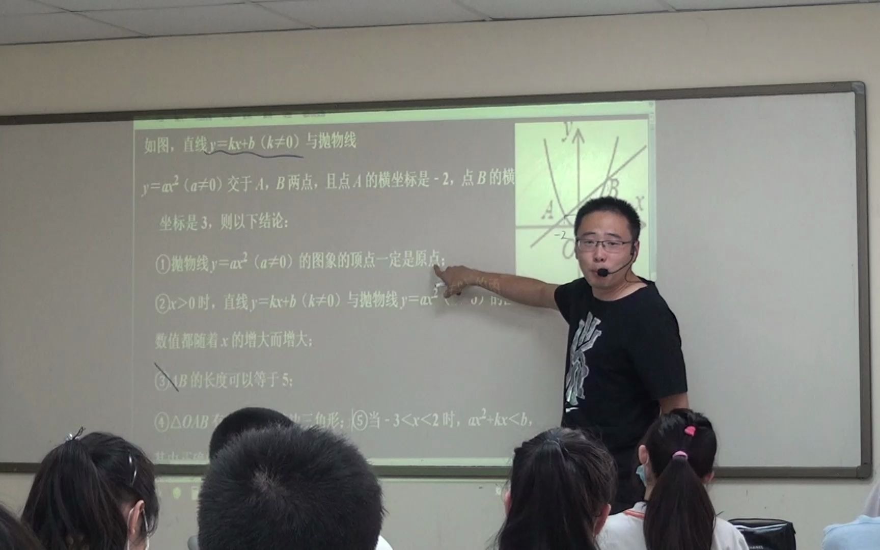 二次函数解析式热门考点
