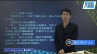 6.社会学概论 第四章1