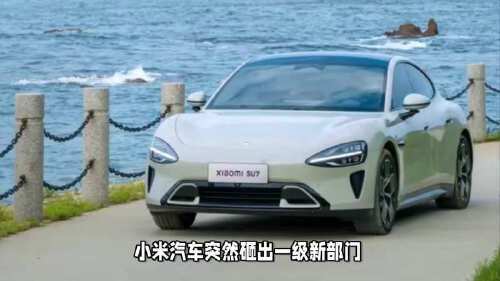 小米汽车架构升级,整合自研技术以定义新能源竞争规则