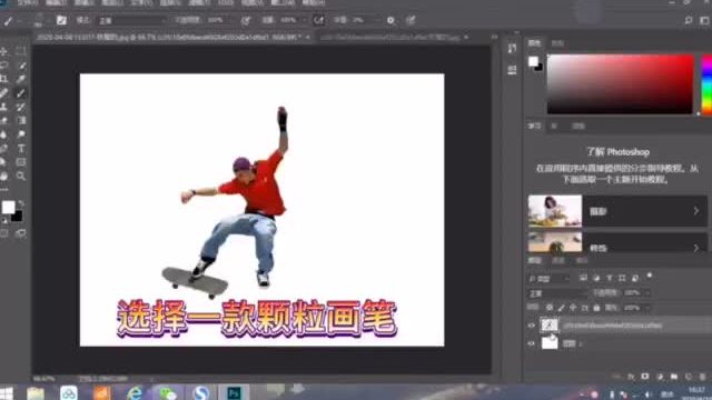 粒子分散快速掌握!PS制作人物飘散效果