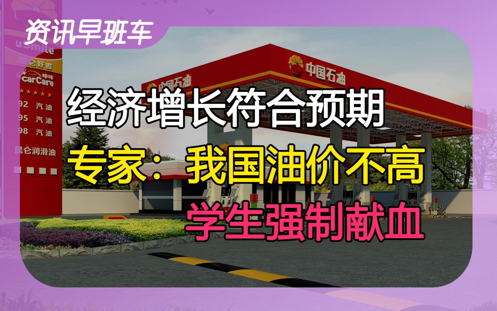 ...高管主动降薪;京东回应裁员传闻;购房补贴契税;考研酒店一房难求】