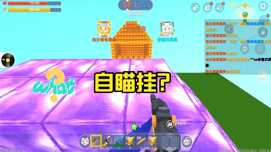 迷你世界:竟然有人看了我操作说我开挂,大家来评评理!