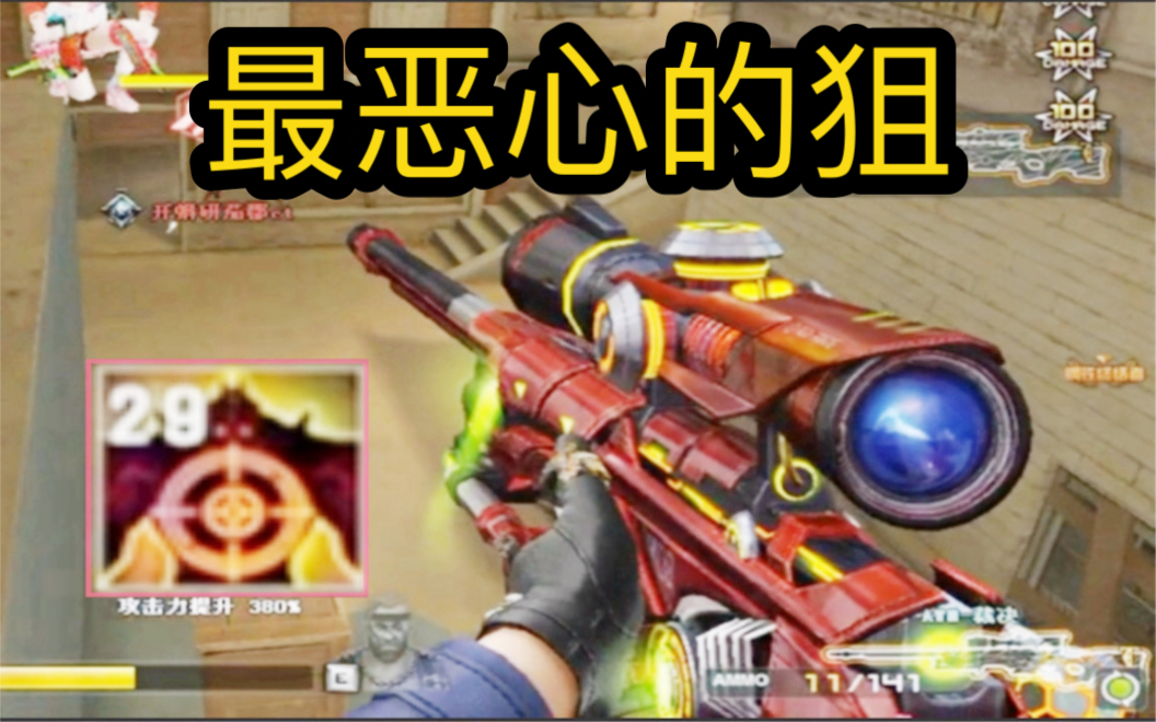 穿越火线:CF生化模式最强狙击,打中僵尸强行停顿!_哔哩哔哩bilibili_...