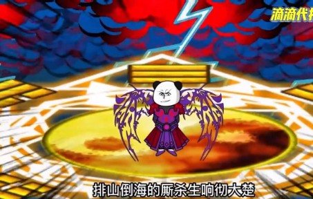 爆笑沙雕动画全集《滴滴代打系统》一口气看完全集