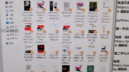 最近整理了一些Python书籍资料,价值15w,零基础完全可以快速上手,...
