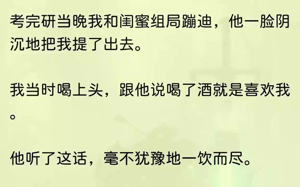 ...颤抖着登录学校网站,成绩单上赫然有一列标红。不会吧不会吧,您让大...