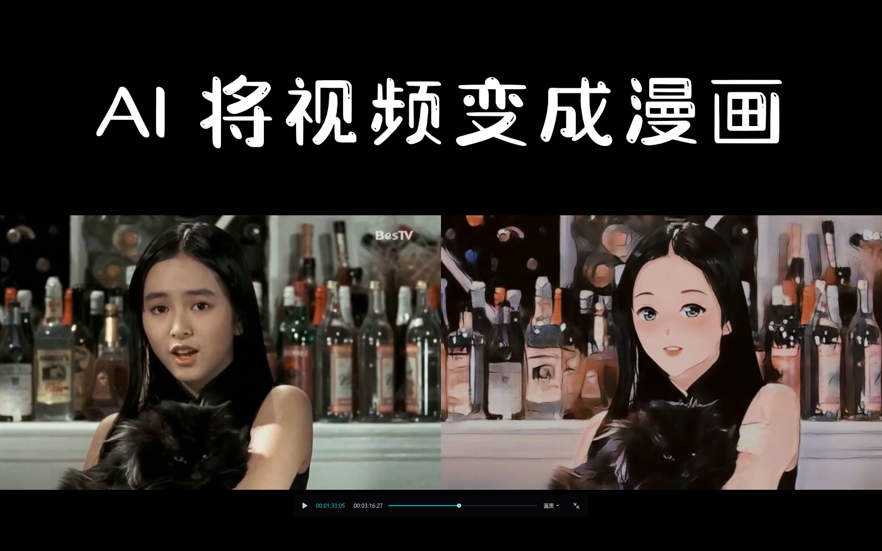 【宅男狂喜】⚡用 AI 整活将视频变成漫画⚡已开源