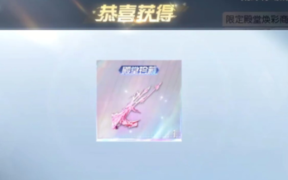 【荒野行动】抽粉色殿堂AK:花了1W呜呜_荒野行动