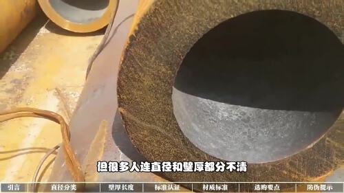 揭秘304无缝钢管标准尺寸,选对规格让工程更稳固!