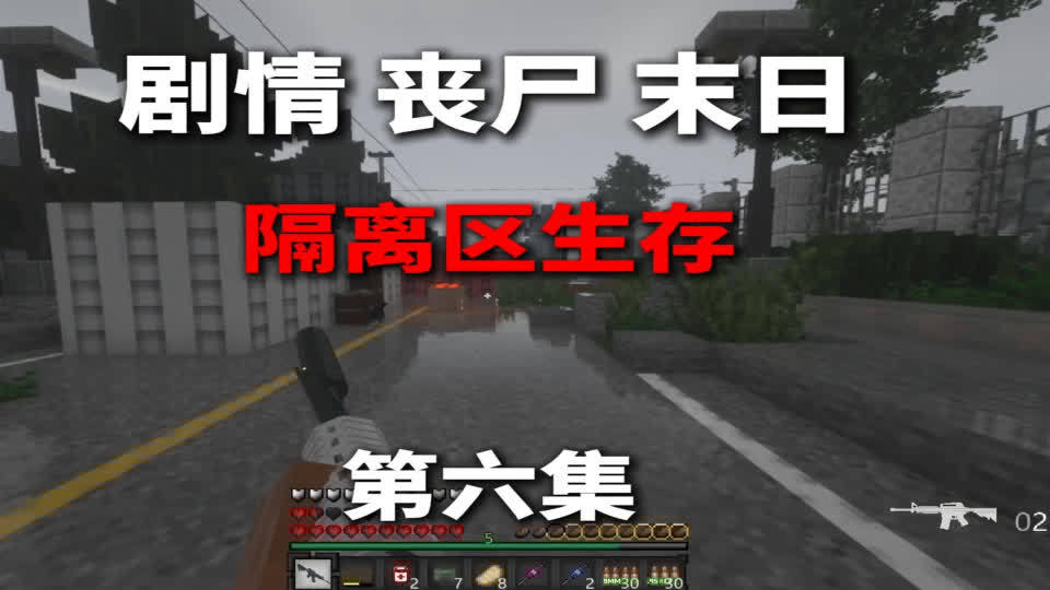 我的世界末日生存:找到M249以及沙漠之鹰枪械