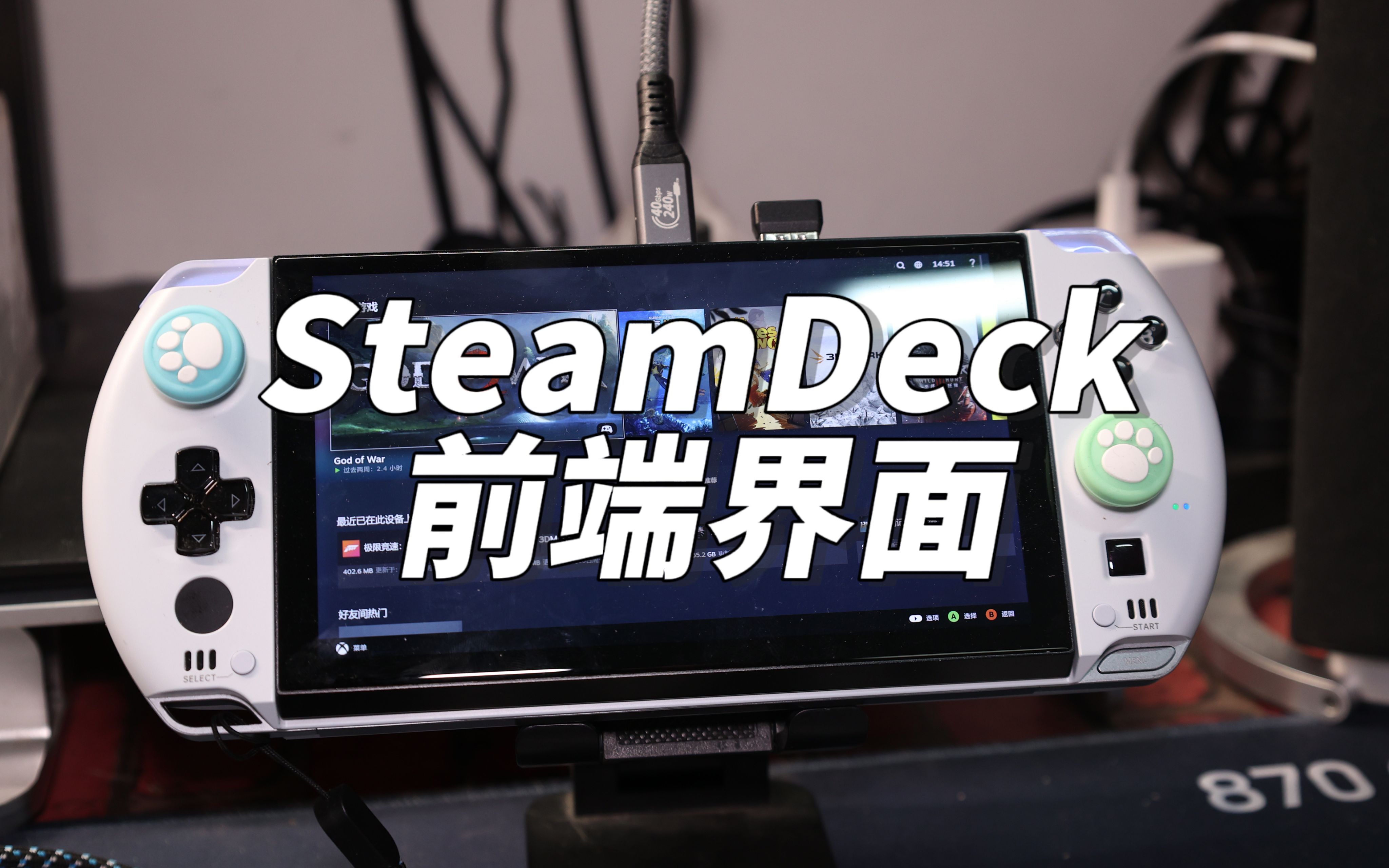 Win掌机怎么开启SteamDeck的界面