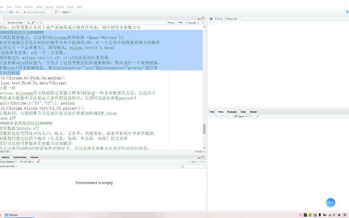 7.10.Rstudio.组间差异非参数检验之多于两组的检验