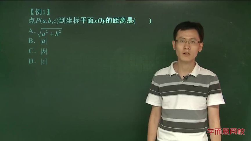 空间直角坐标系初步例题讲解3