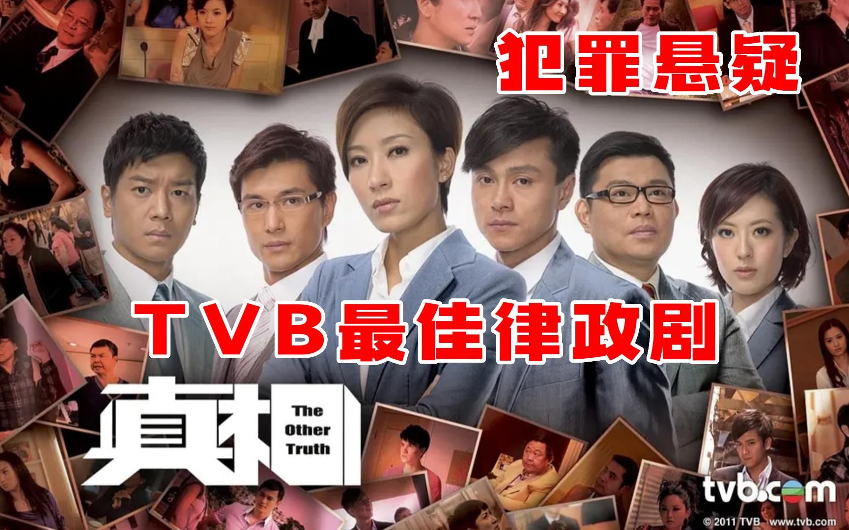 ...剧【真相】一口气看完,凶手布局嫁祸他人,警方回看当年新闻找线索