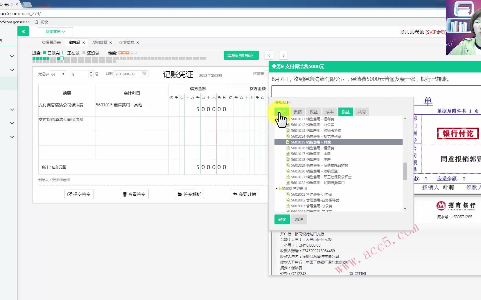 超市会计分录_超市会计学做账_超市会计手工做账学习