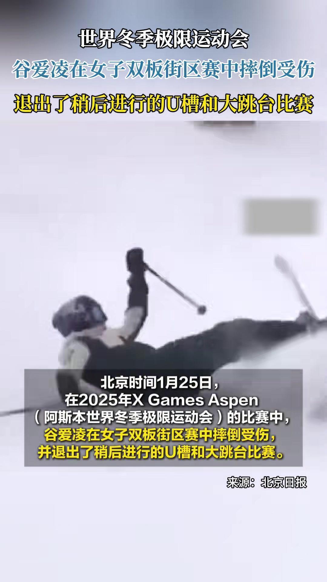 北京时间1月25日,在2025年XGamesAspen(阿斯本世界冬季极限运动会...