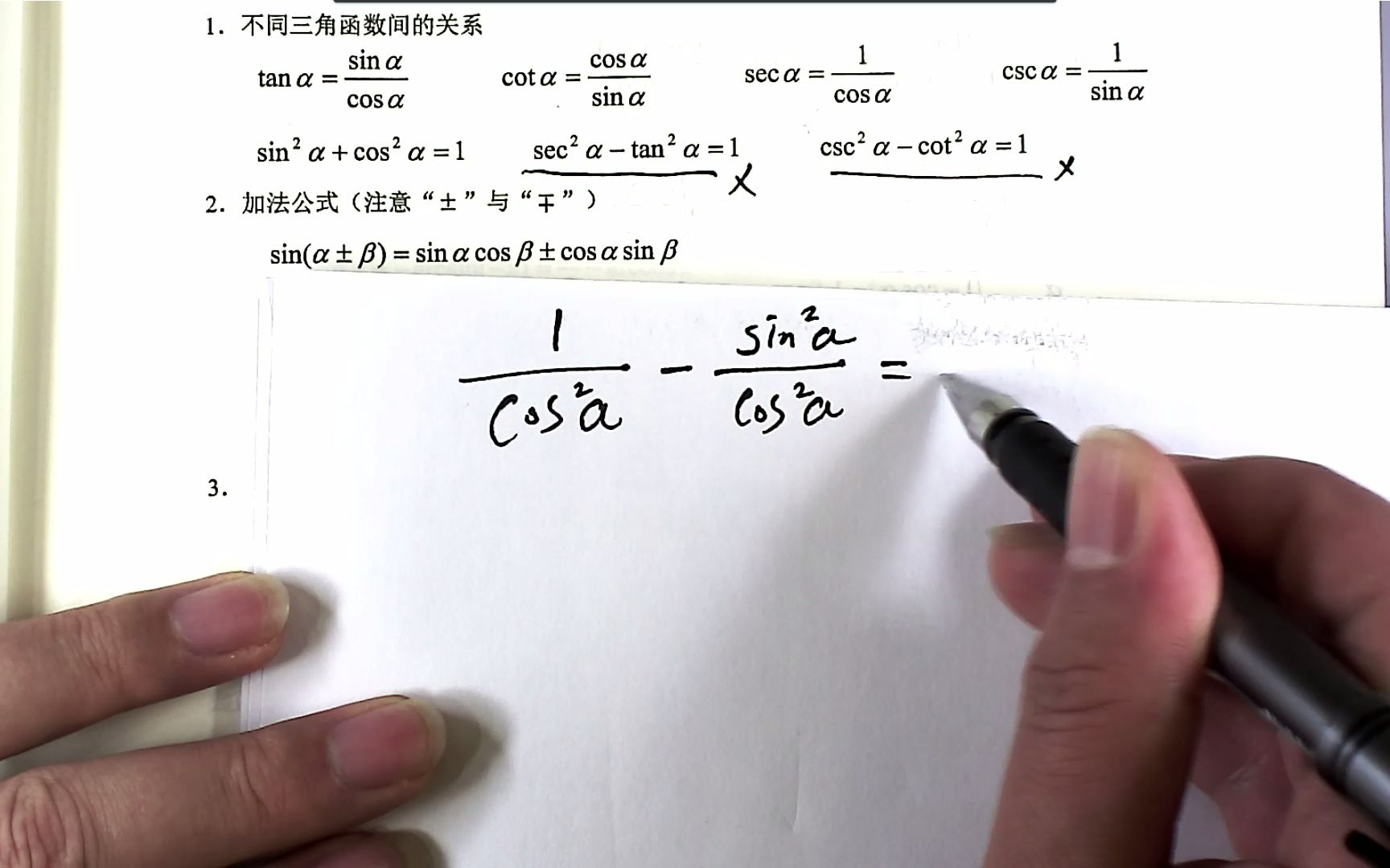 浙江专升本数学基础班1函数