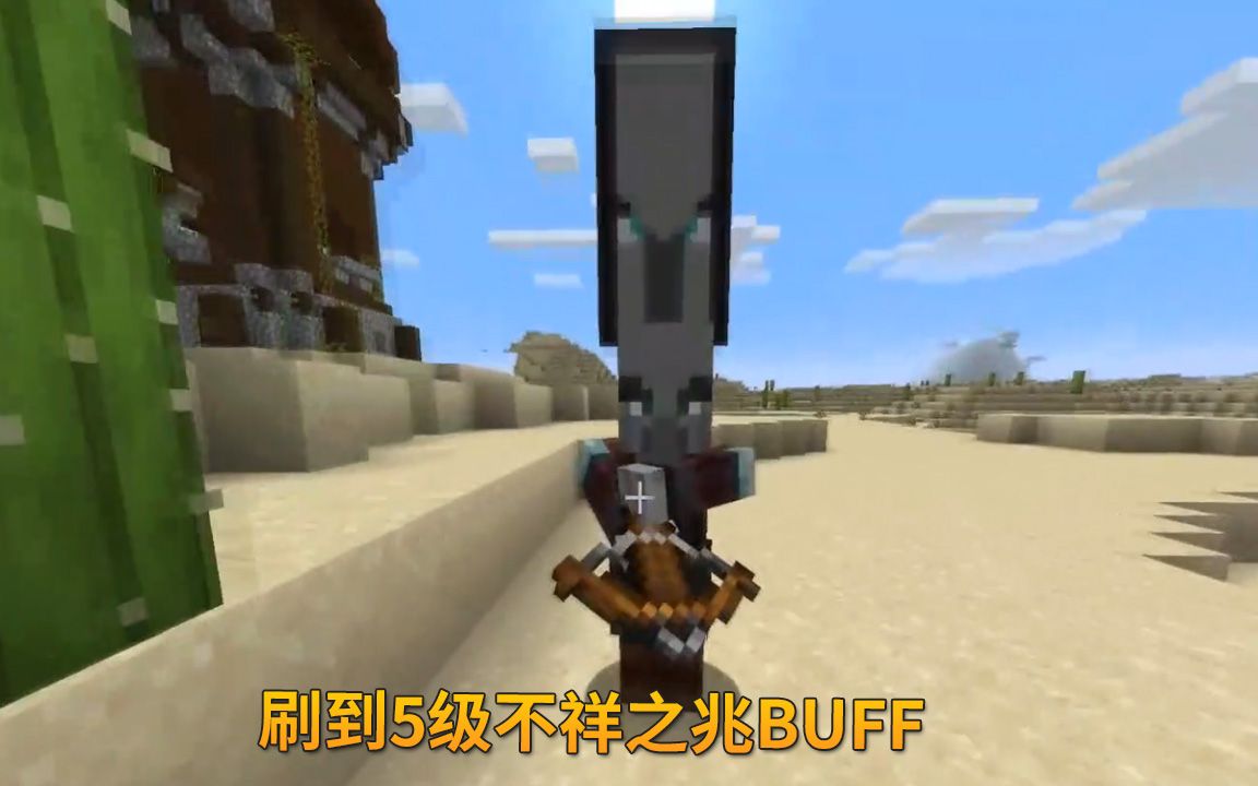 我的世界第三季183:我刷到5级不祥之兆BUFF,在海底神殿开启袭击