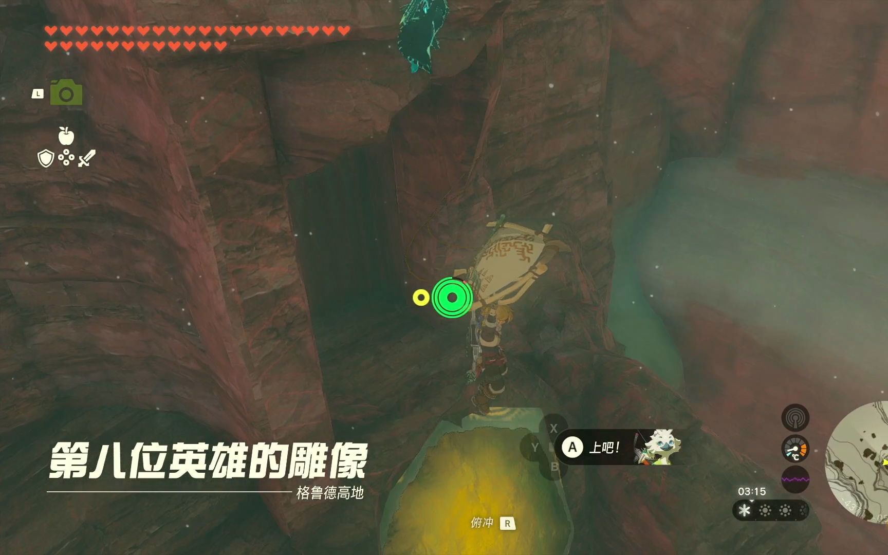 【王国之泪】海拉鲁游记#144 第八位英雄的雕像